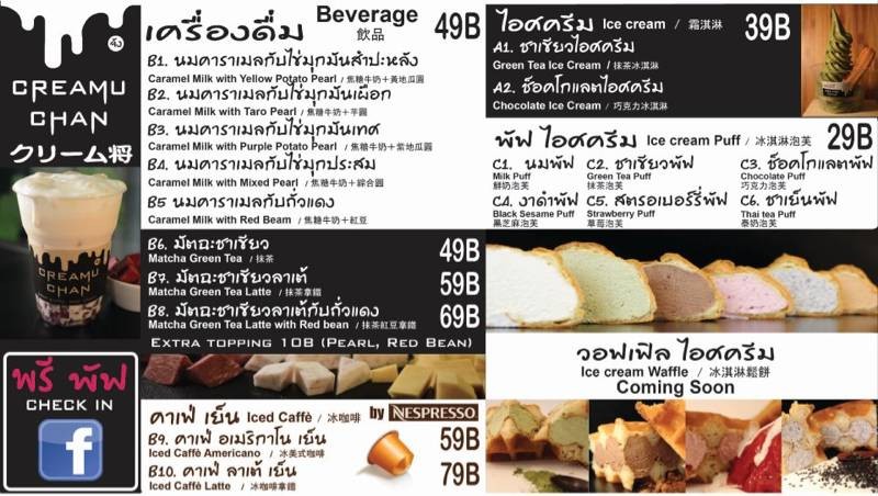 รูป Creamu Chan