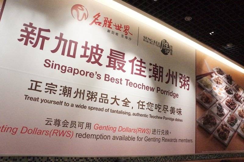 รีวิว Seng kee Bak kut teh Sentosa - Seng kee ( Singapore ) : Singapore ...