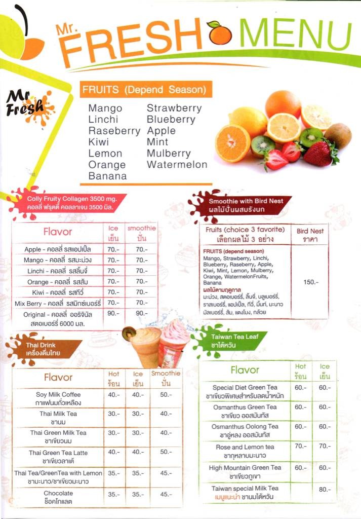 รูป Mr.Fresh ตึกยูไนเต็ดสีลม