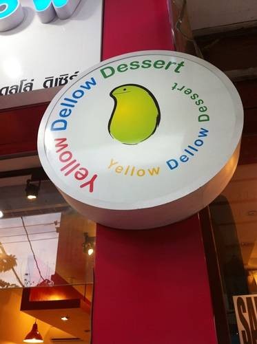 รีวิว Yellow Dellow Dessert Siam Square - เครื่องดื่มเพื่อสุขภาพ ดื่ม ...