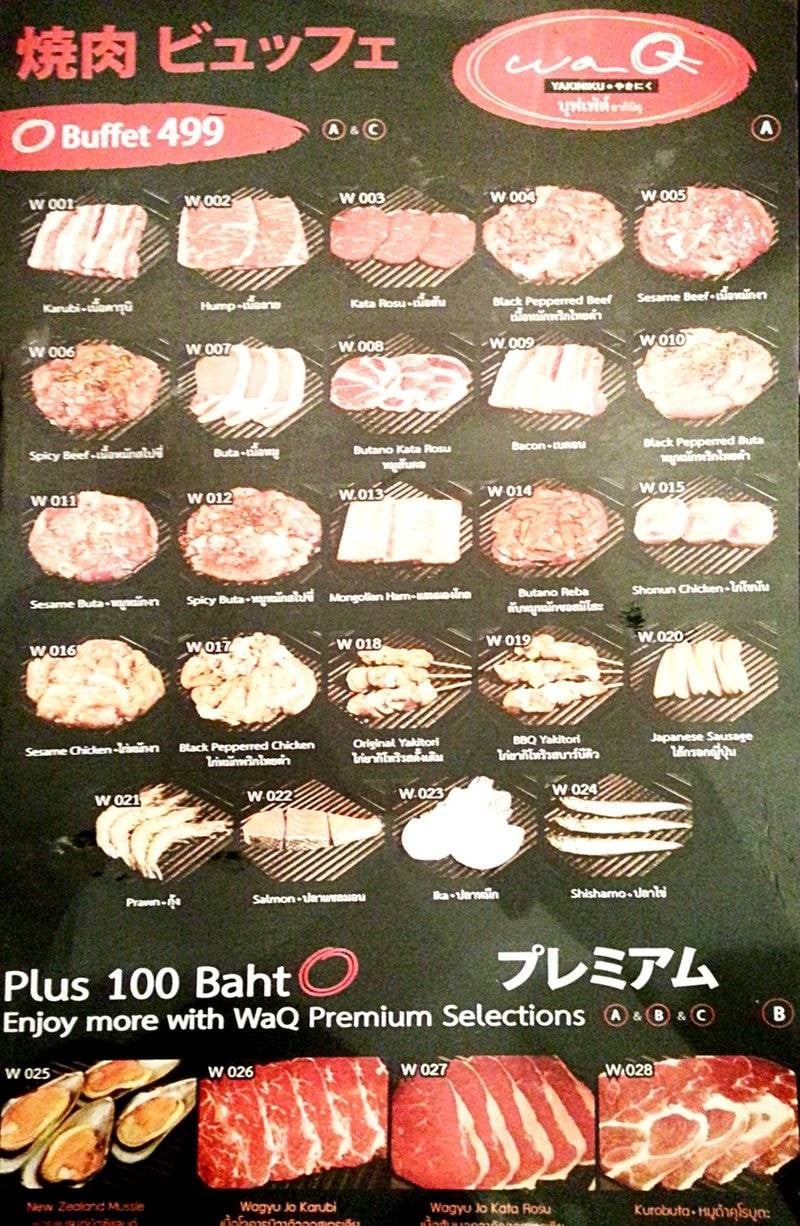รีวิว WaQ Yakiniku สยามพารากอน - รสชาติ คุณภาพ ราคา ไม่ค่อยไปด้วยกัน ...