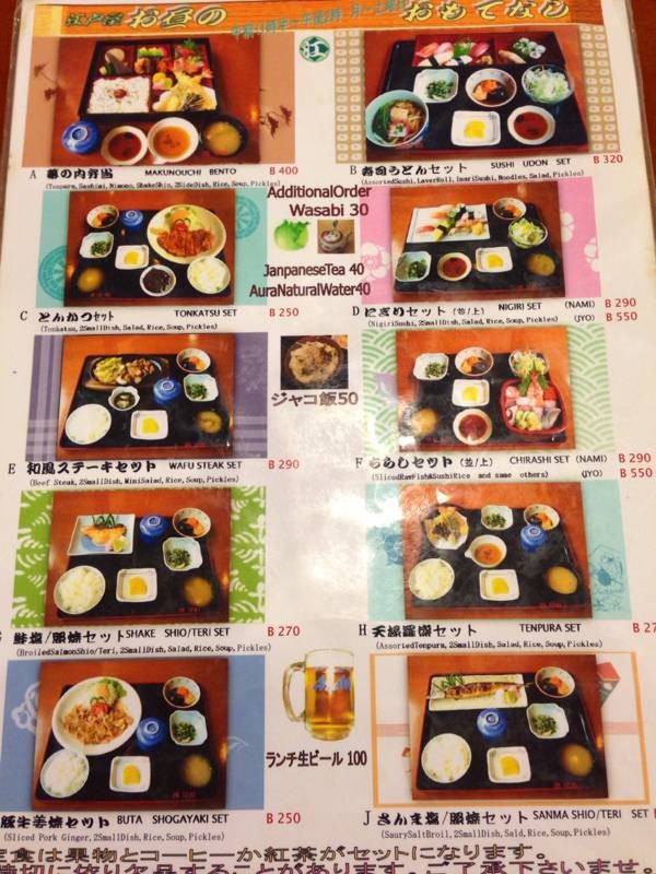 รีวิว Edoya - คงระดับได้มาตราฐานดีเยี่ยม