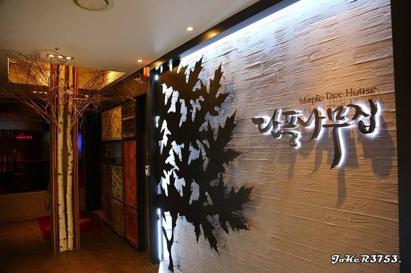 รูป Maple Tree House
