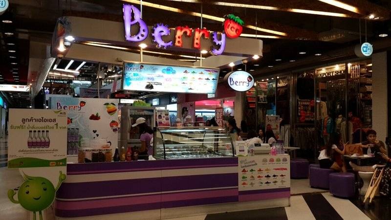 รวมร้านสาขาของ Berry Ice (เบอรี่ ไอซ์) - ของหวาน - Wongnai