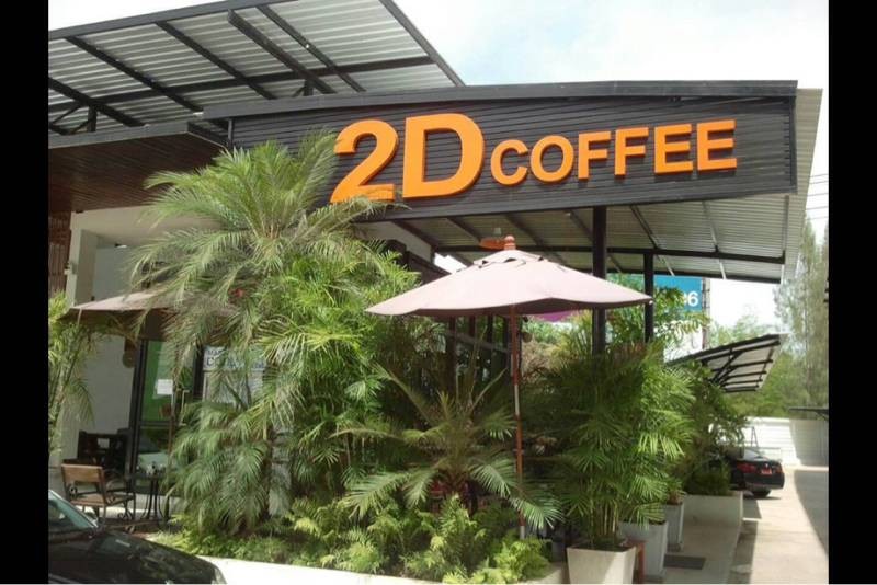 รีวิว 2D Coffee - กาแฟสดรสอร่อย ทูดี คอฟฟี่ - Wongnai