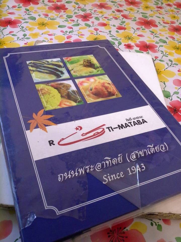 รีวิว Karim Roti Mataba ถนนพระอาทิตย์ - อีกหนึ่งร้านอาหารอินเดียแสนคุ้ม ...