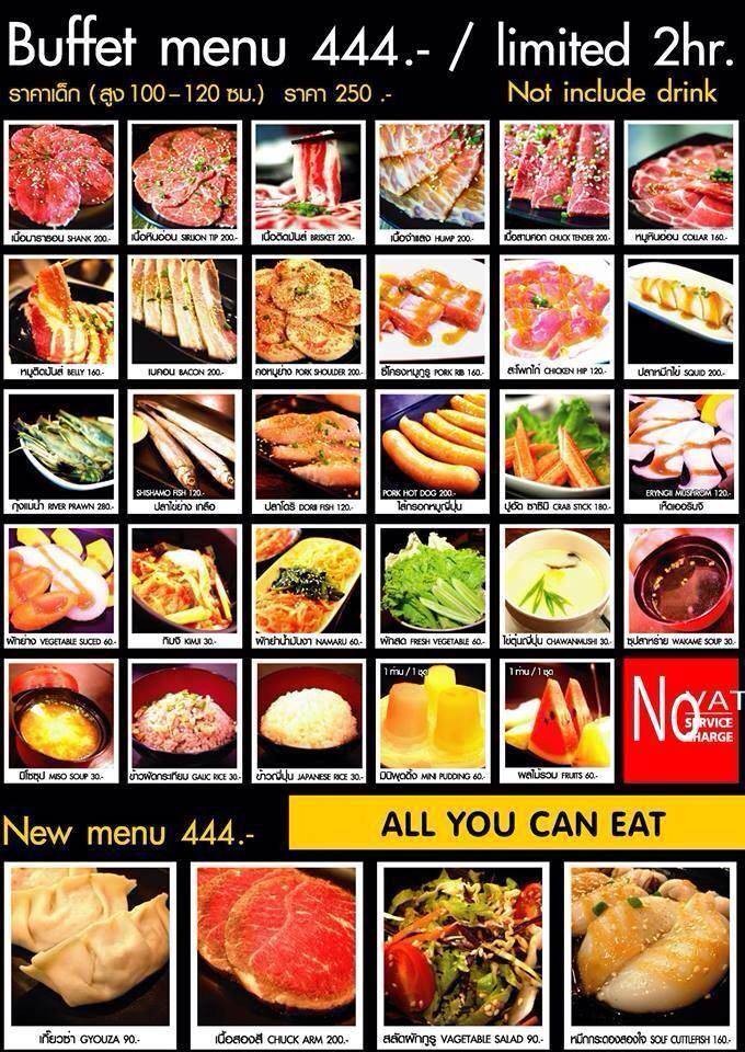 รีวิว Guru Gyuu - ร้านปิ้งย่างสไตล์เกาหลี บริการดี คุ้มค่าคุ้มราคา