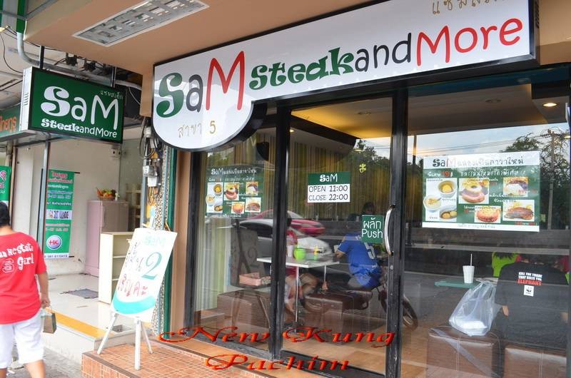รีวิว แซมสเต็ก เกษตรศาสตร์ - Sam Steak & More สาขา 5 : กินร้าน Sam สาขา ...