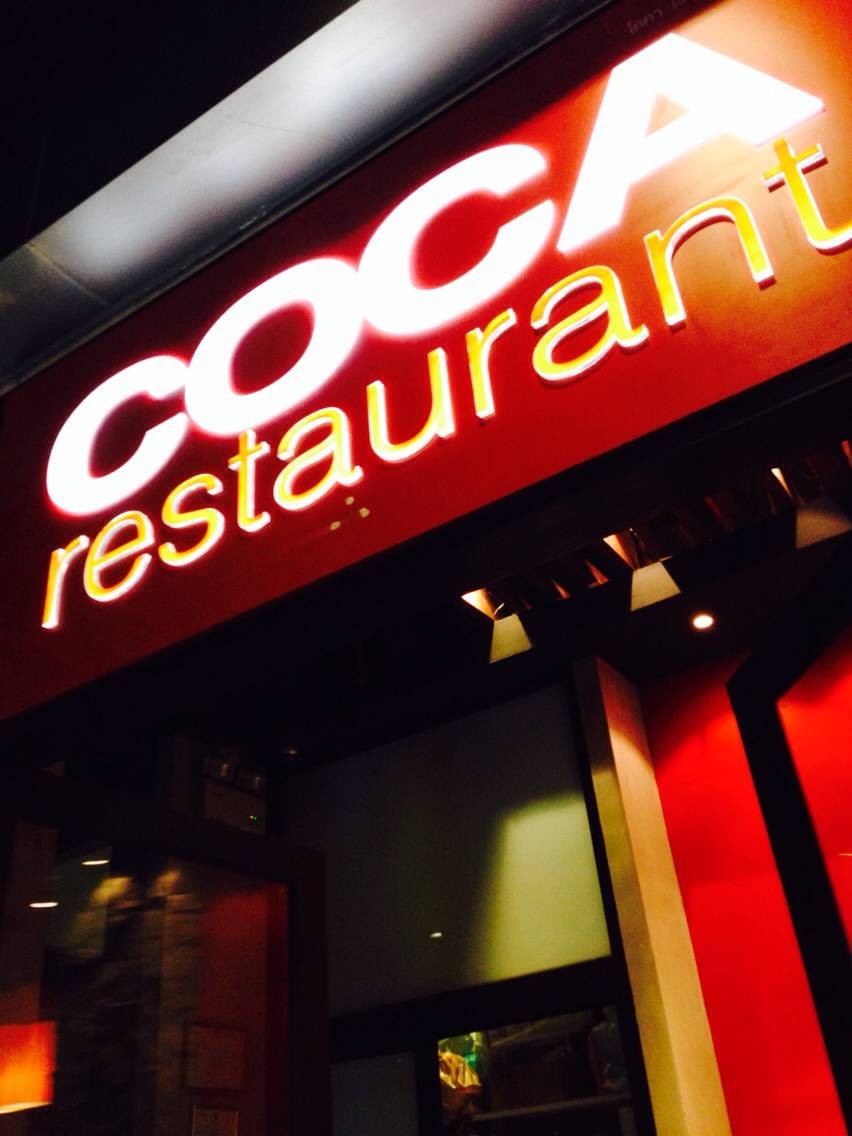 รีวิว COCA RESTAURANT เมกาบางนา - เสียดายไม่ได้กิน --" - Wongnai
