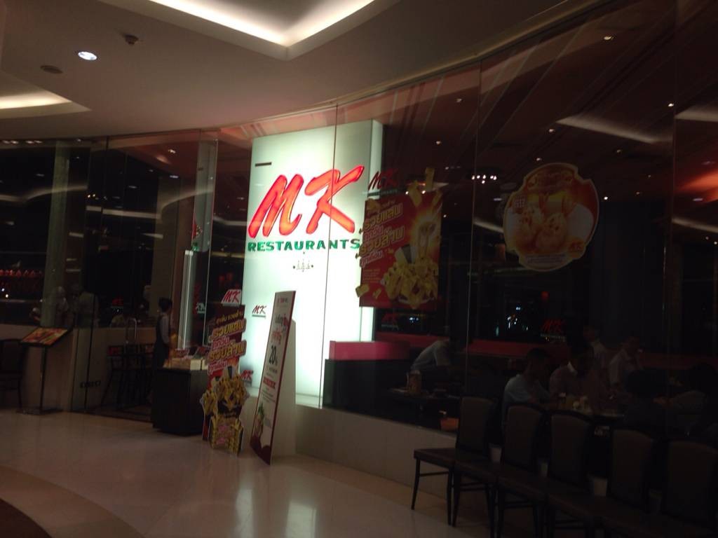 รีวิว MK Restaurants จัตุรัสจามจุรี - ร้านสุกี้ที่1ในดวงใจ