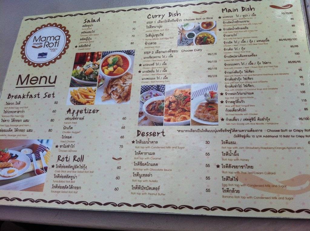 รีวิว Mama made Roti by Kahava Cafe ปั๊มบางจาก เย็นอากาศ - ร้านโรตี ...