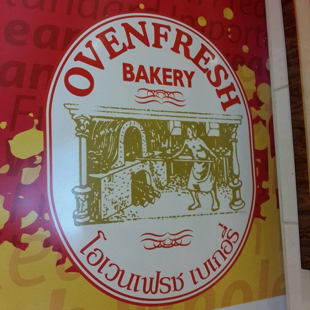 รีวิว Oven Fresh Bakery - ขนมปังสดใหม่ อร่อยๆ ไม่แพง - Wongnai