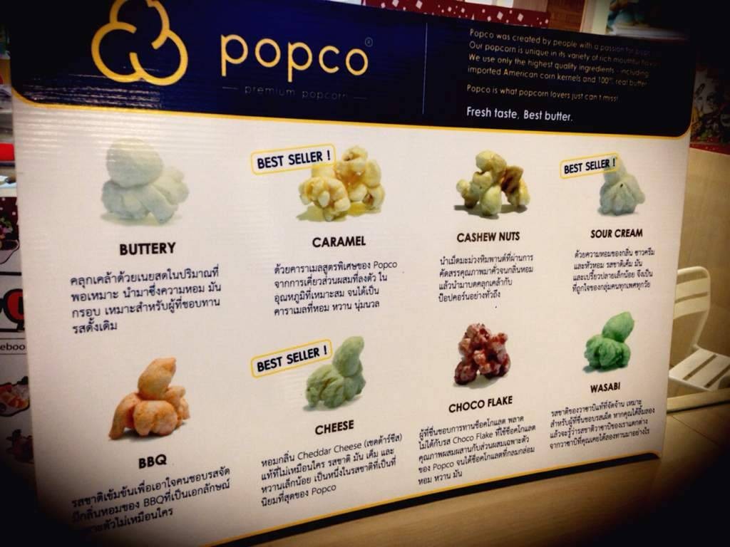 รูป Popco Mega Bangna