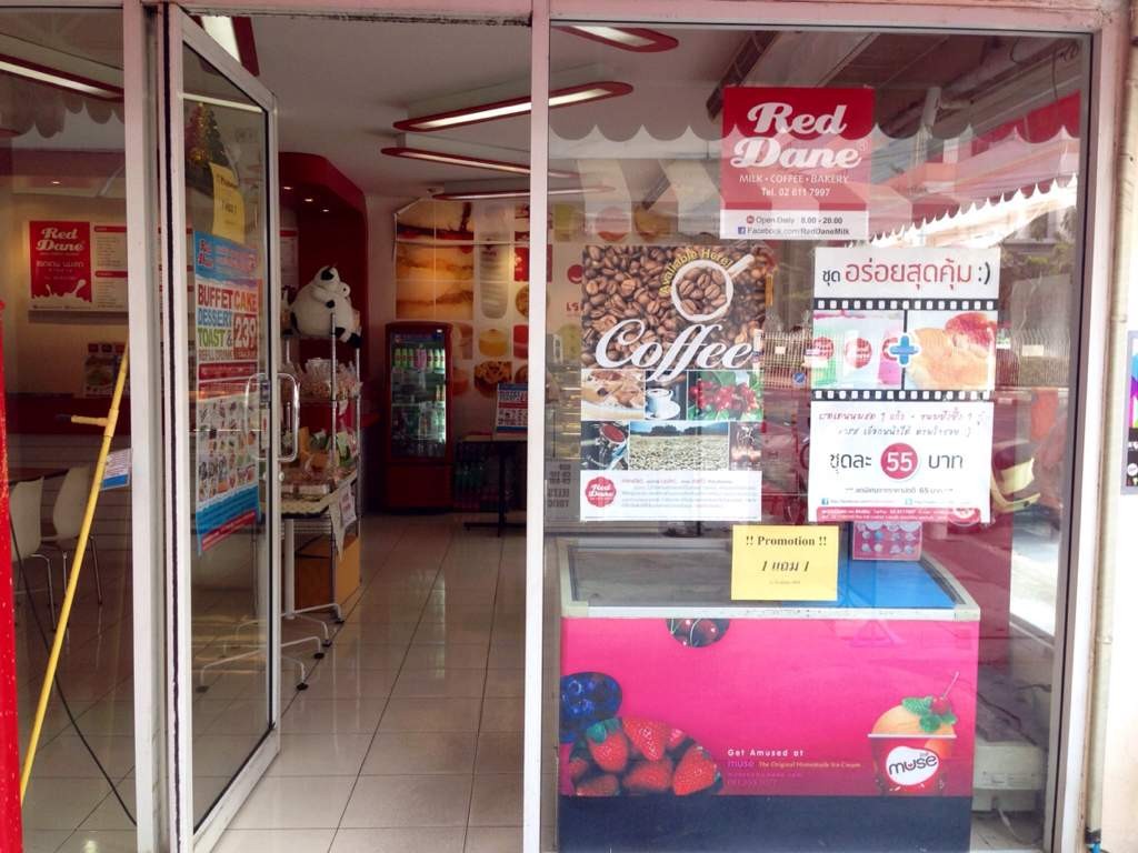 รีวิว Red Dane สามย่าน - นมสด หอมอร่อย