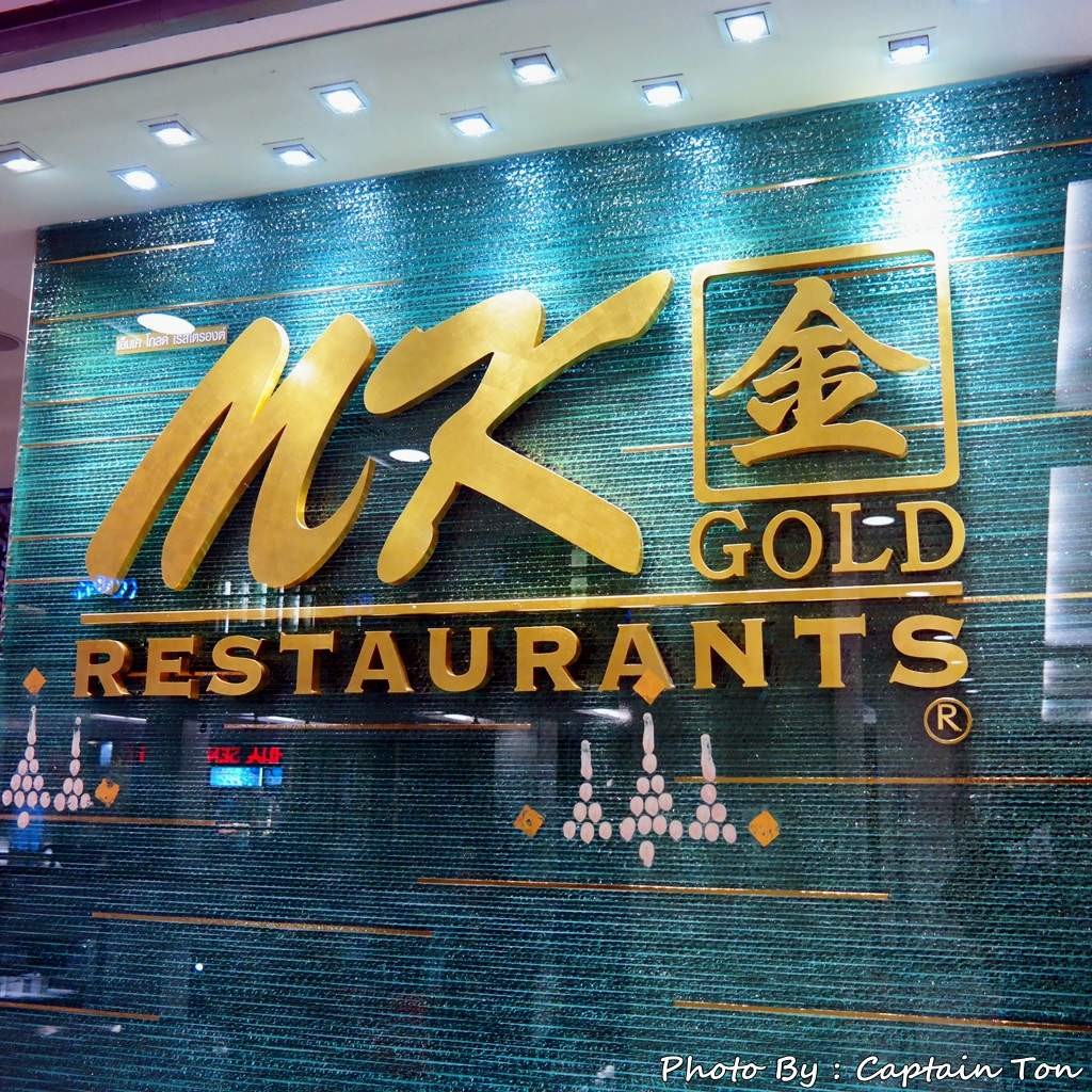 รีวิว MK Live เซ็นทรัลเวิลด์ - บุฟเฟต์สุกี้และติ่มซำชั้นดี คุณภาพดีกว่า ...