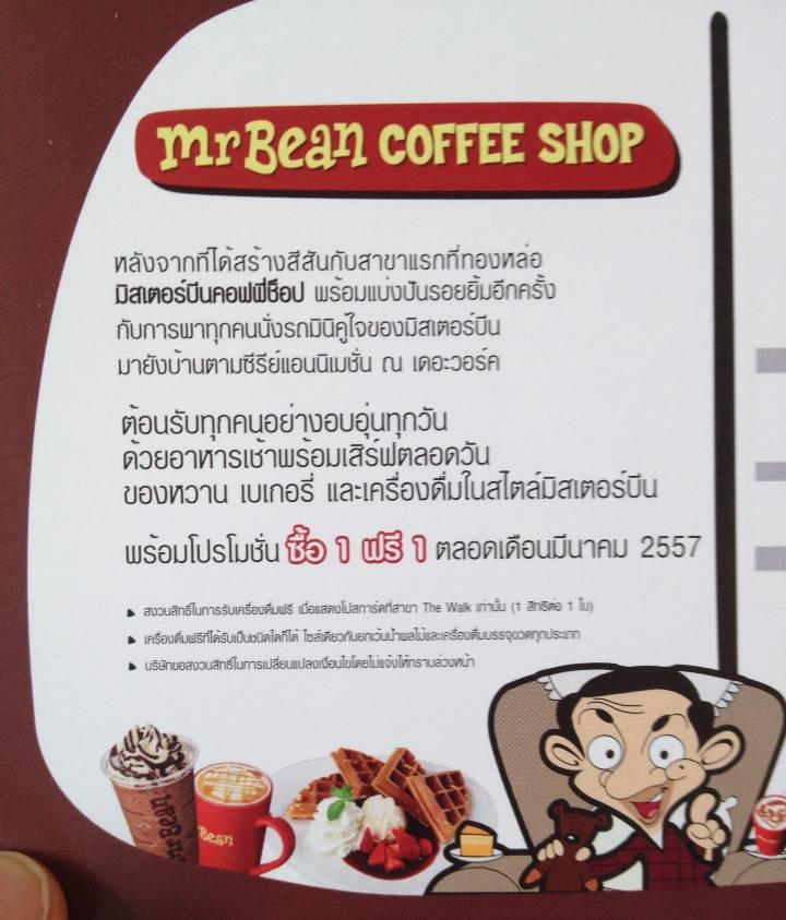 รีวิว Mr Bean Coffee Shop เดอะวอร์ค เกษตร-นวมินทร์ - ชอบมาก Mr. Bean Coffee Shop