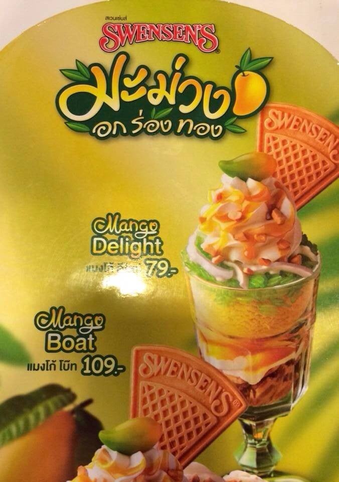 รีวิว Swensen's SILOM COMPLEX - Thai Dessert of the Season - Mango Ice-Cream with Sticky Rice ...