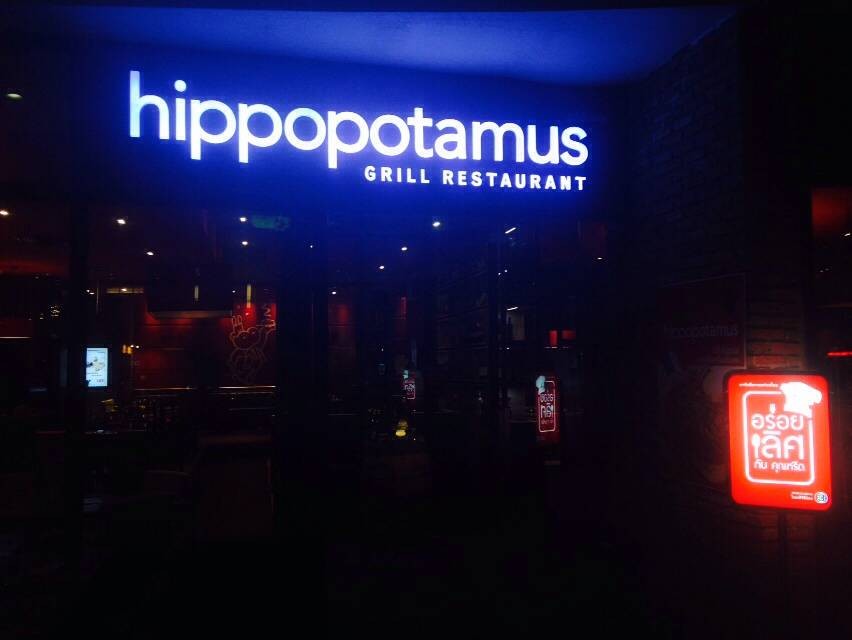 รีวิว hippopotamus Restaurant Grill เมกาบางนา - Steak Time สไตล์ ...
