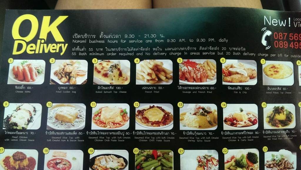 รีวิว Ok Delivery - อาหารอร่อย ราคาไม่แรง