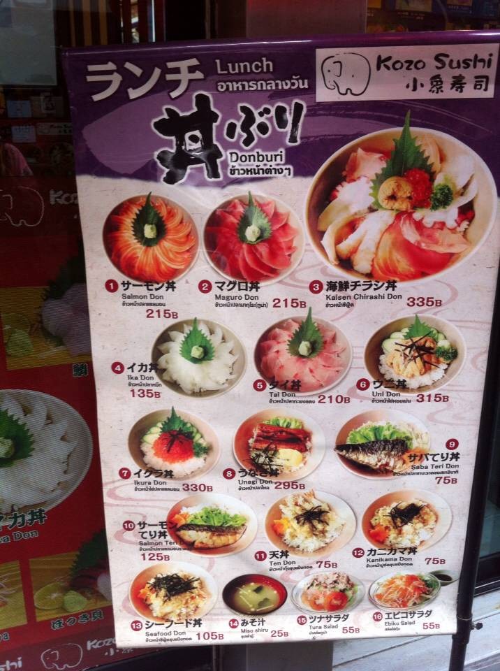 รีวิว Kozo Sushi ธนิยะพลาซ่า - ซูชิร้านเล็กๆ สไตล์ญี่ปุ๊น ญี่ปุ่น