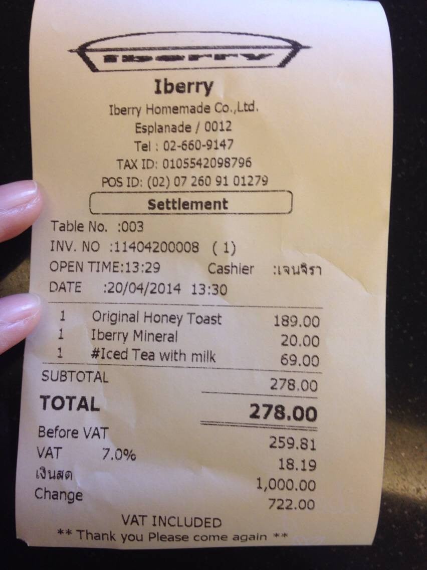 รีวิว iberry เอสพลานาด รัชดา - มาลองชิมฮันนี่โทสของ iberry