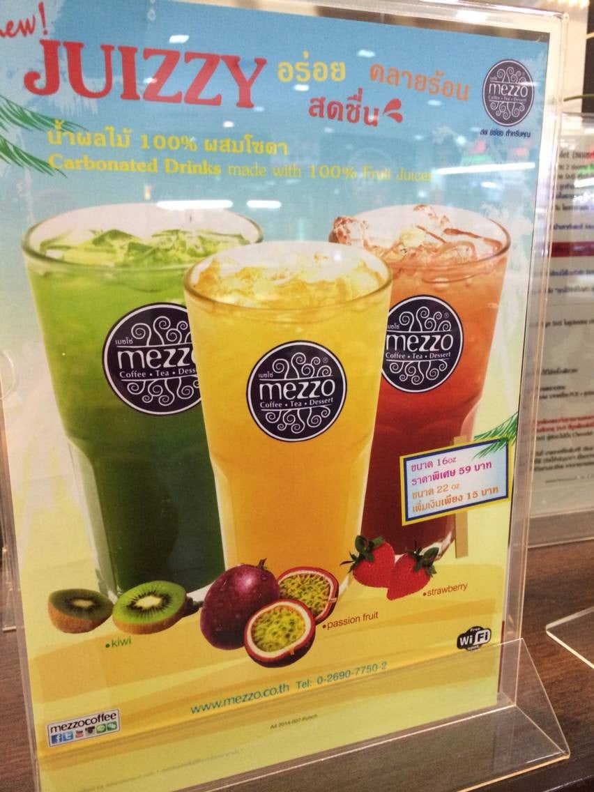 รีวิว Mezzo Coffee ไอทีสแควร์ - นั่งแก้เมื่อยหาเครื่องดื่มจิบ - Wongnai