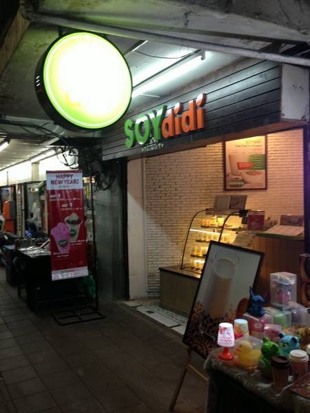 รีวิว Soydidi - Soy didi : กินนมถั่วเหลืองแหวกแนวอร่อยดี