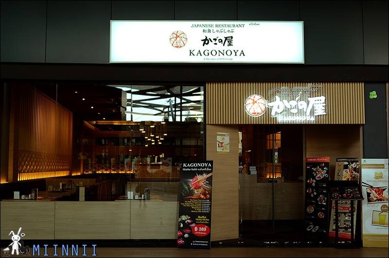 รีวิว Kagonoya The Paseo Town - ฟินแล้วฟินอีกกับชาบูระดับพรีเมี่ยมที่ ...