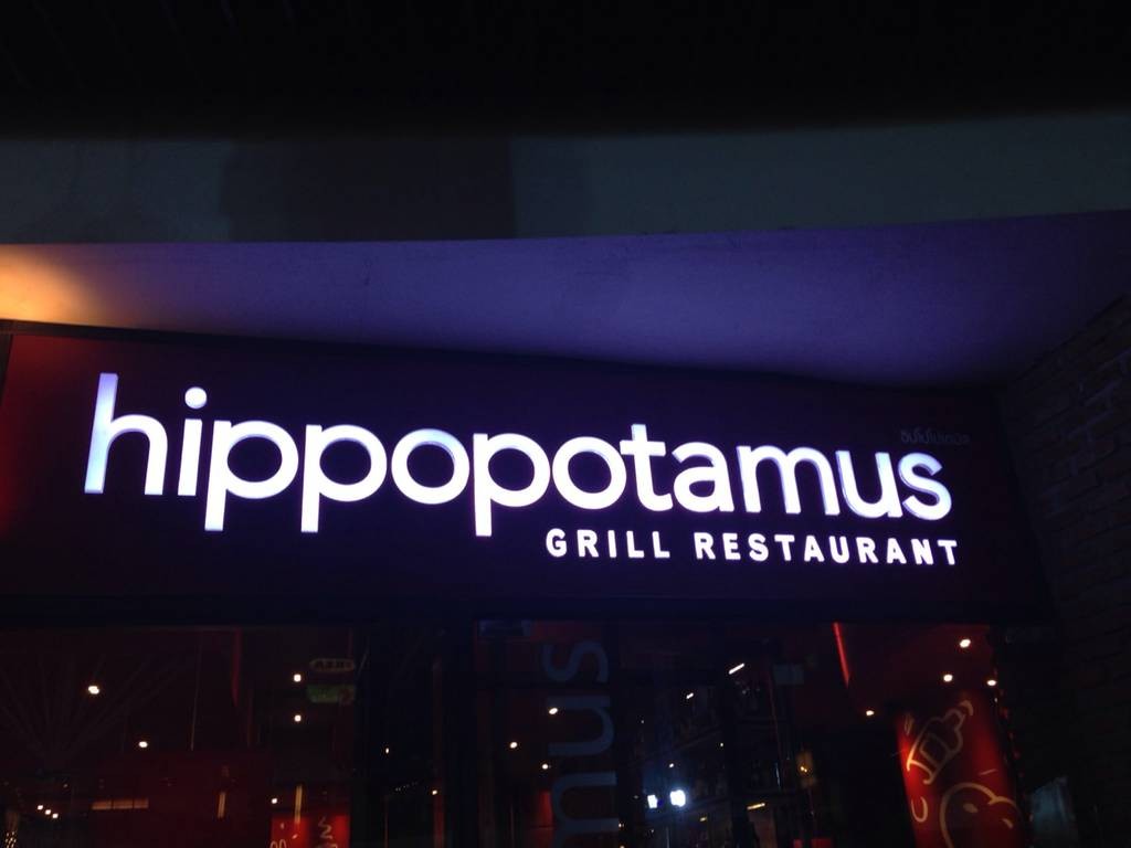 รีวิว hippopotamus Restaurant Grill เมกาบางนา - Hippopotamus สเต็กจาก ...