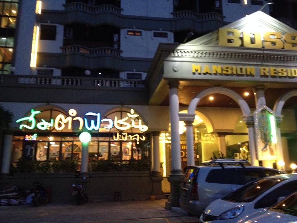 รีวิว 💥บ้านส้มตำ💥 พระรามที่ 4 - ส้มตำแซ่บๆแบบฟิวชั่น - Wongnai