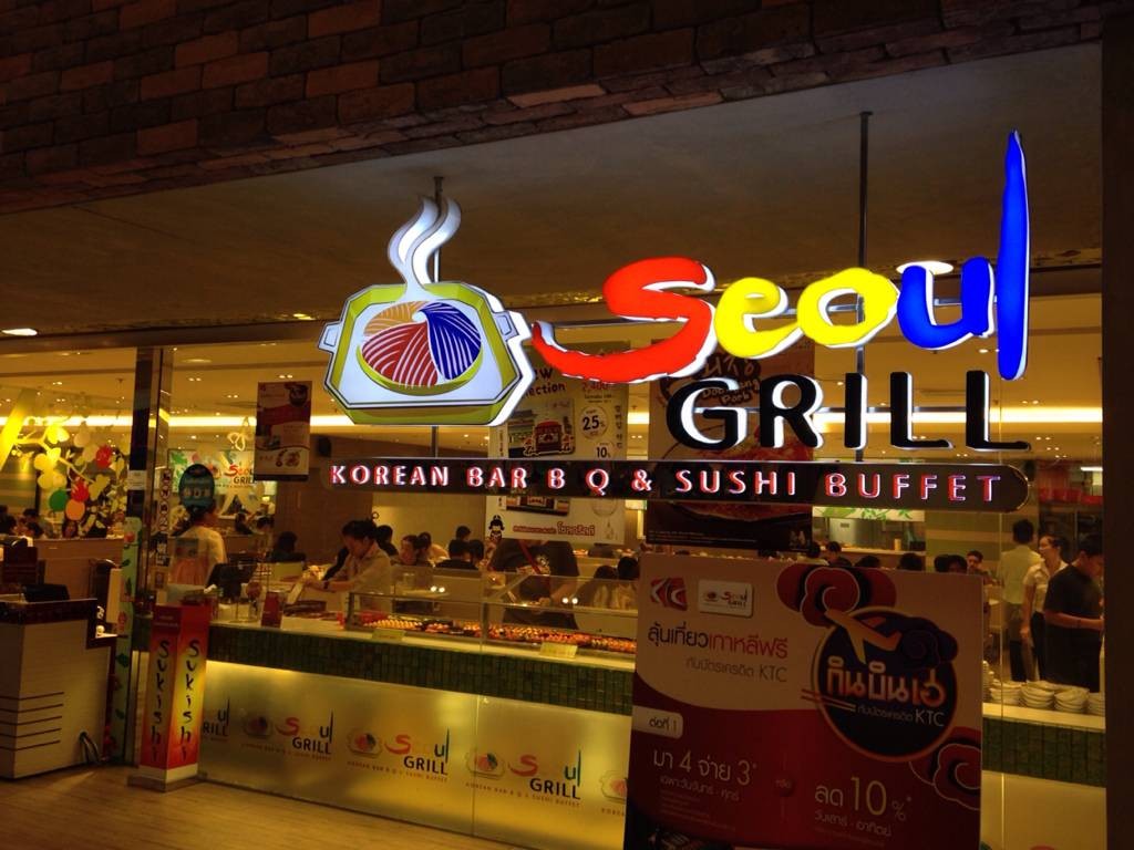 รีวิว Seoul Grill Central Bangna - บุฟเฟ่ต์ปิ้ง-ย่างสไตล์เกาหลี หลาก ...