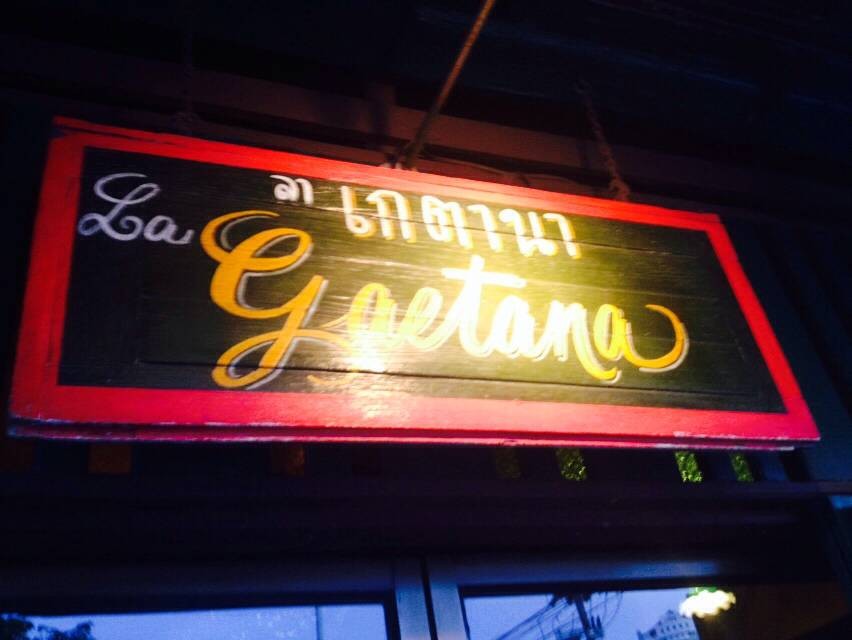 รีวิว La Gaetana - The best experience Italian food in my memories