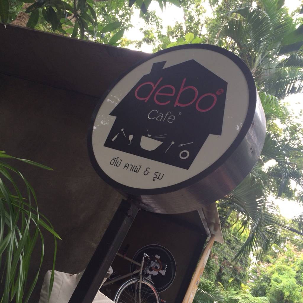 รีวิว Debo Café - คนเยอะล้นๆ