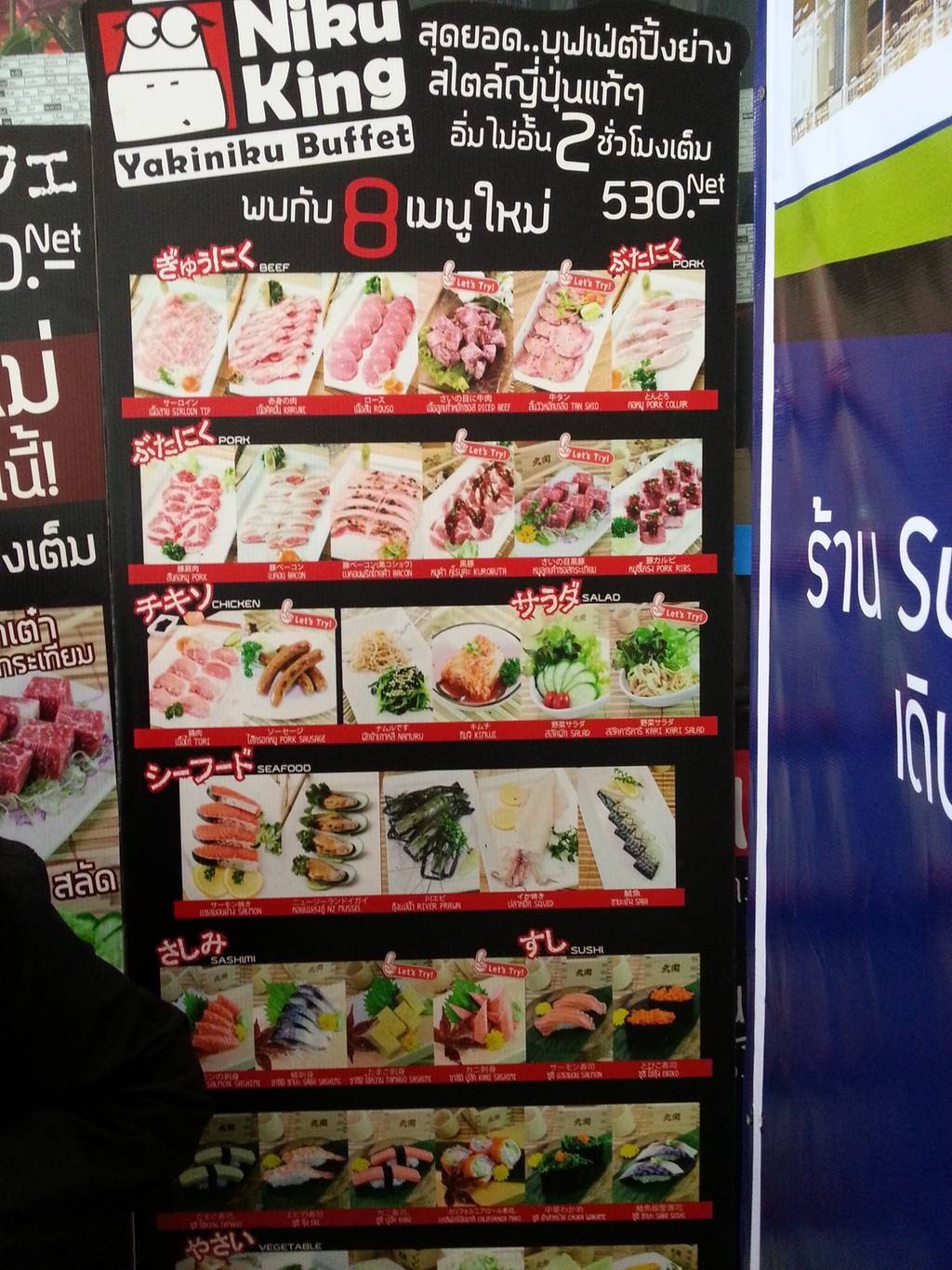 รีวิว Niku King Yakiniku Buffet The Shoppes Grand Rama9 - ปิ้งย่าง Niku ...