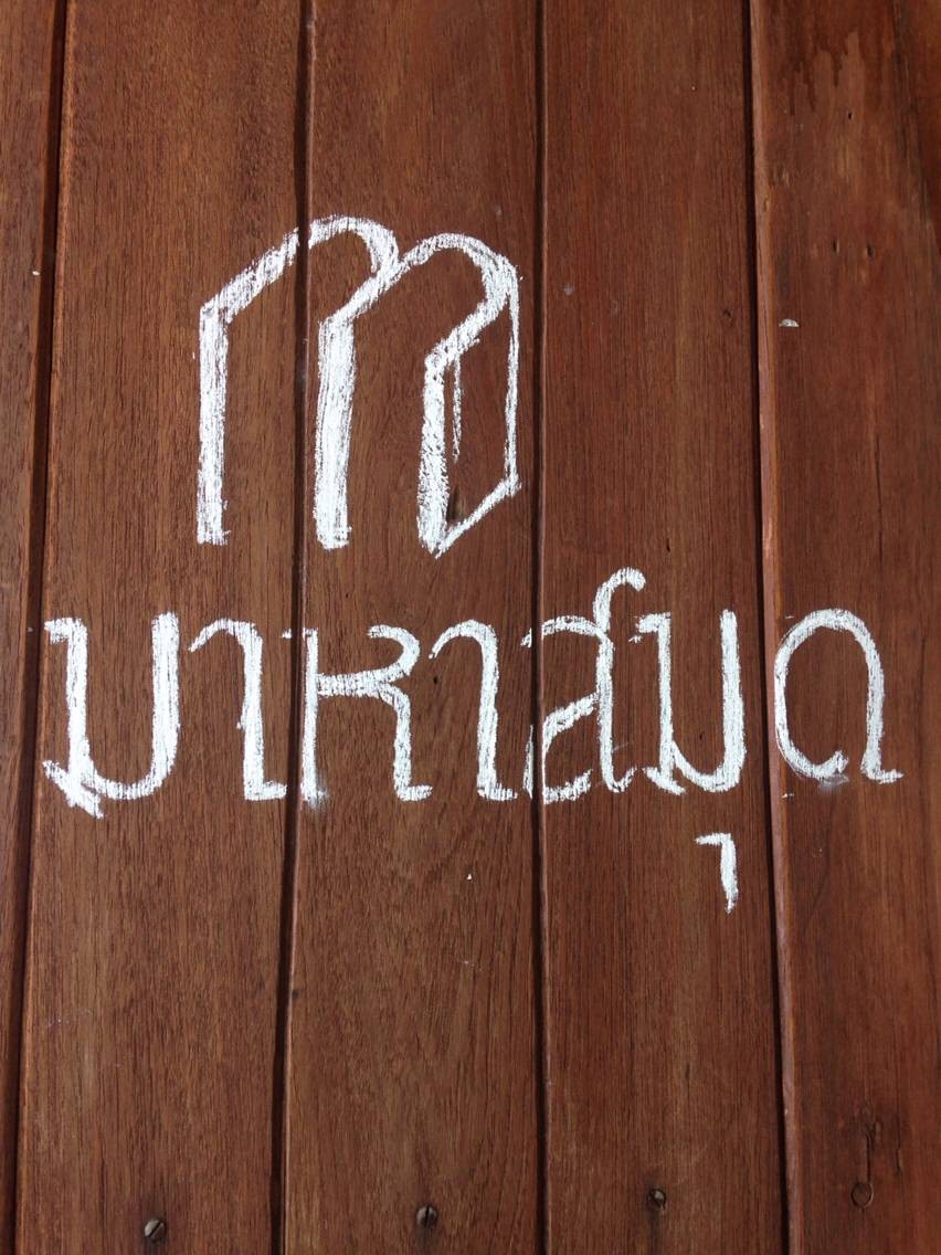 รีวิว Mahasamut Library by 'ห้องสมุดใจใหญ่' - One hundredเสร็จทุกเมนู ...