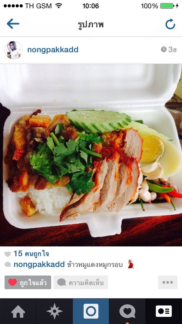 รีวิว เจ๊แดง หน่ำเด่า - ก็โอนะทานได้ - Wongnai