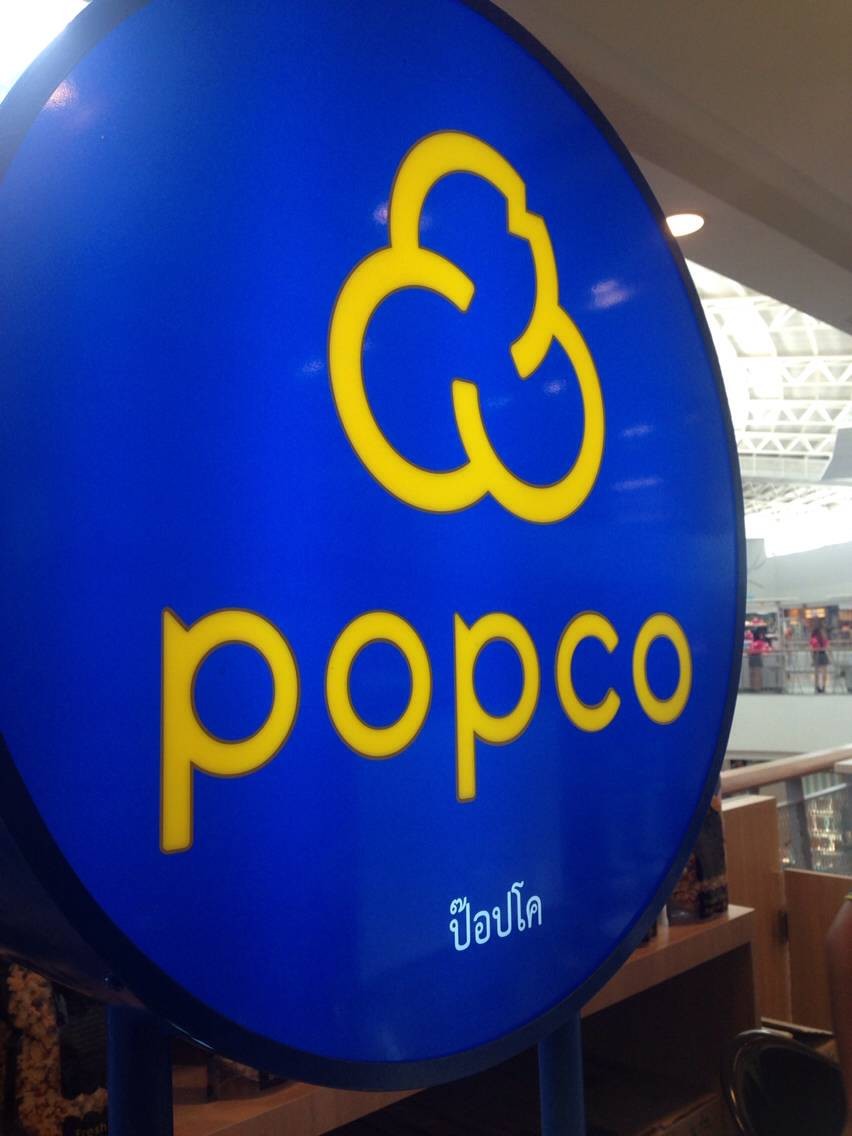 รีวิว Popco Central Plaza Chonburi - 🌽ป๊อปคอร์นเคี้ยวเพลิน ๆ