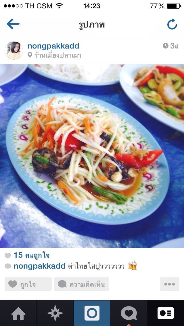 รีวิว เหมี่ยงปลาเผา สงขลา - มาเลยนะทุกคนร้านเพิ่งเปิดไหม่จ้า - Wongnai