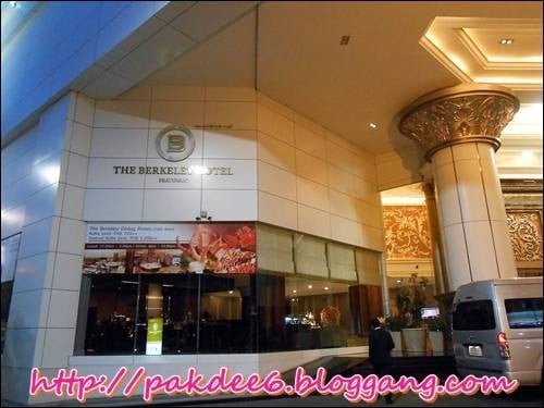 รีวิว The Berkeley Dining Room เดอะพาลาเดียมเวิลด์ช็อปปิ้ง - เสียเงิน ...