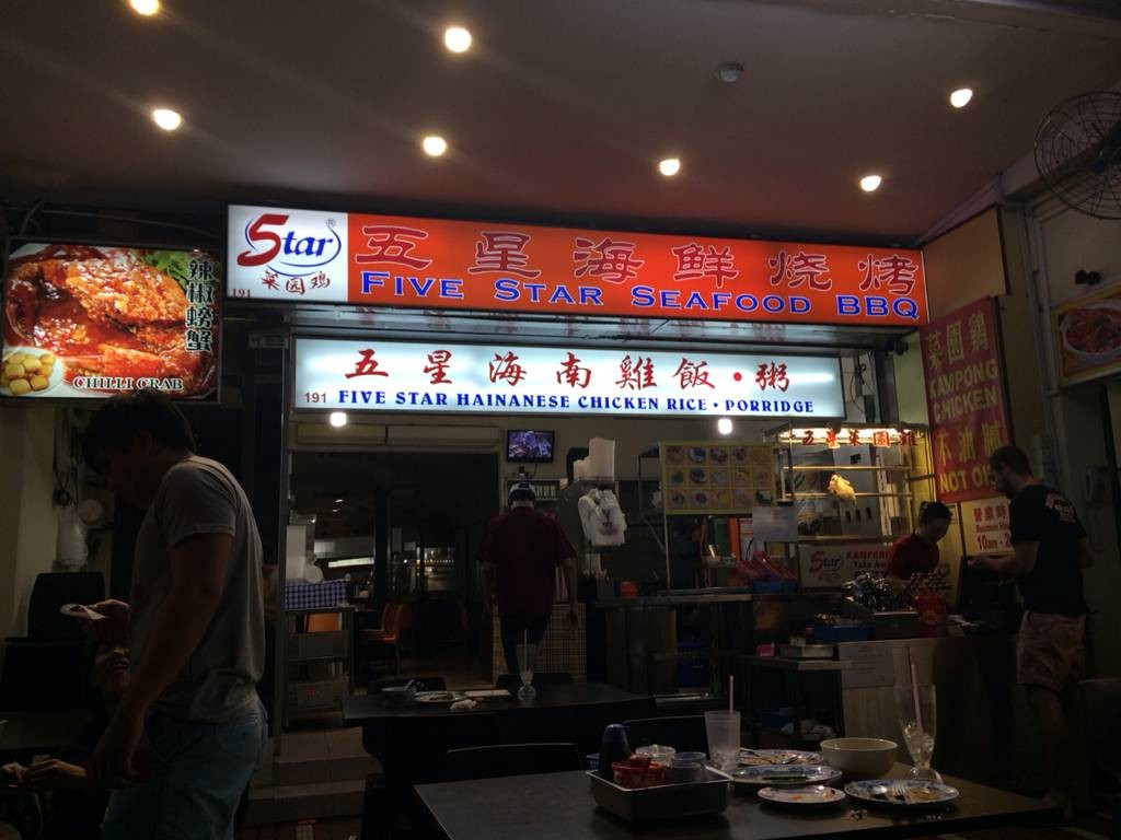 รีวิว Five Star Chicken Rice Seafood Bbq Katong - Quality went downhill