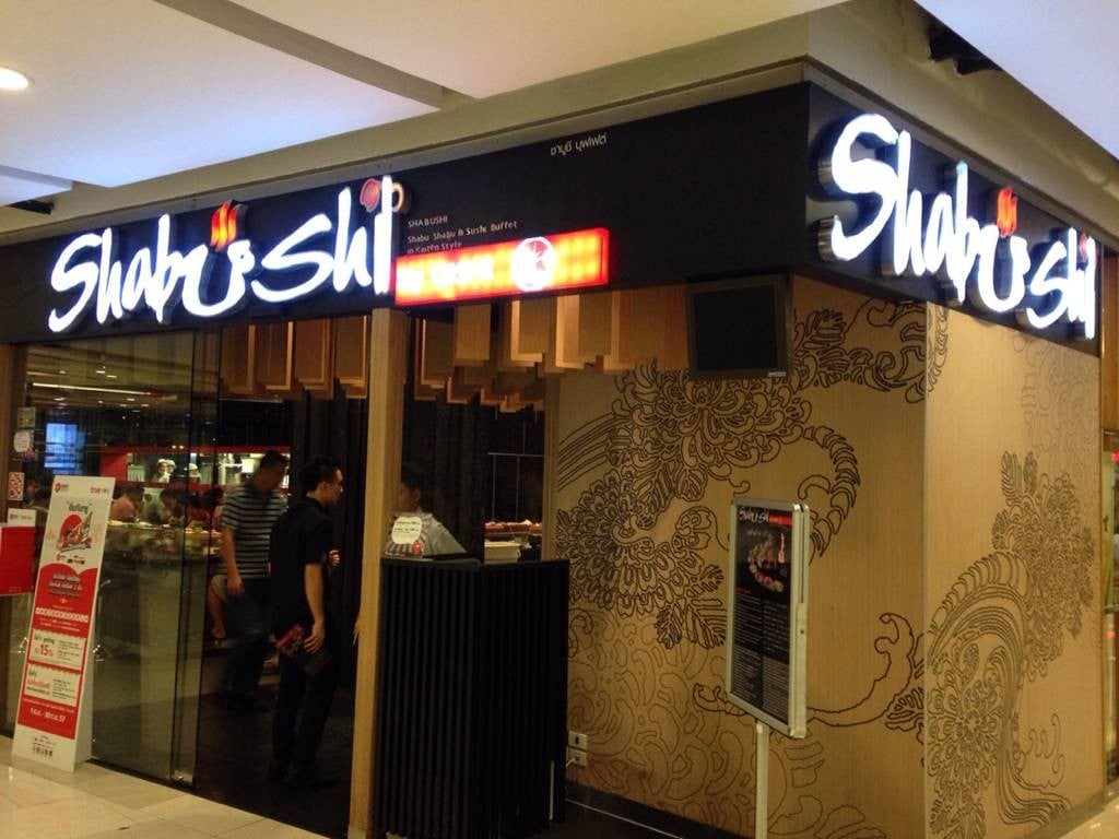 รีวิว Shabushi Central world - ทุกมหากาพย์ต้องมีจุดเริ่มต้น ที่นี่เป็นจุดกำเนิดที่ทำให้ผมรู้จัก ...