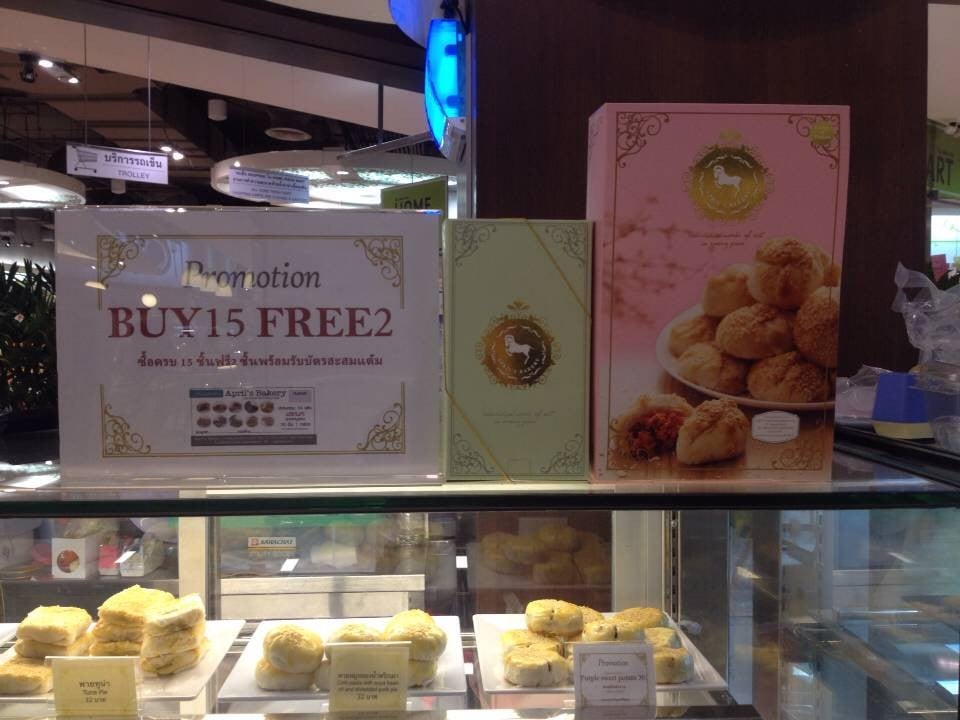 รีวิว April's Bakery เดอะมอลล์บางกะปิ - พายฮ่องกง home-made สุดยอดขนม ...