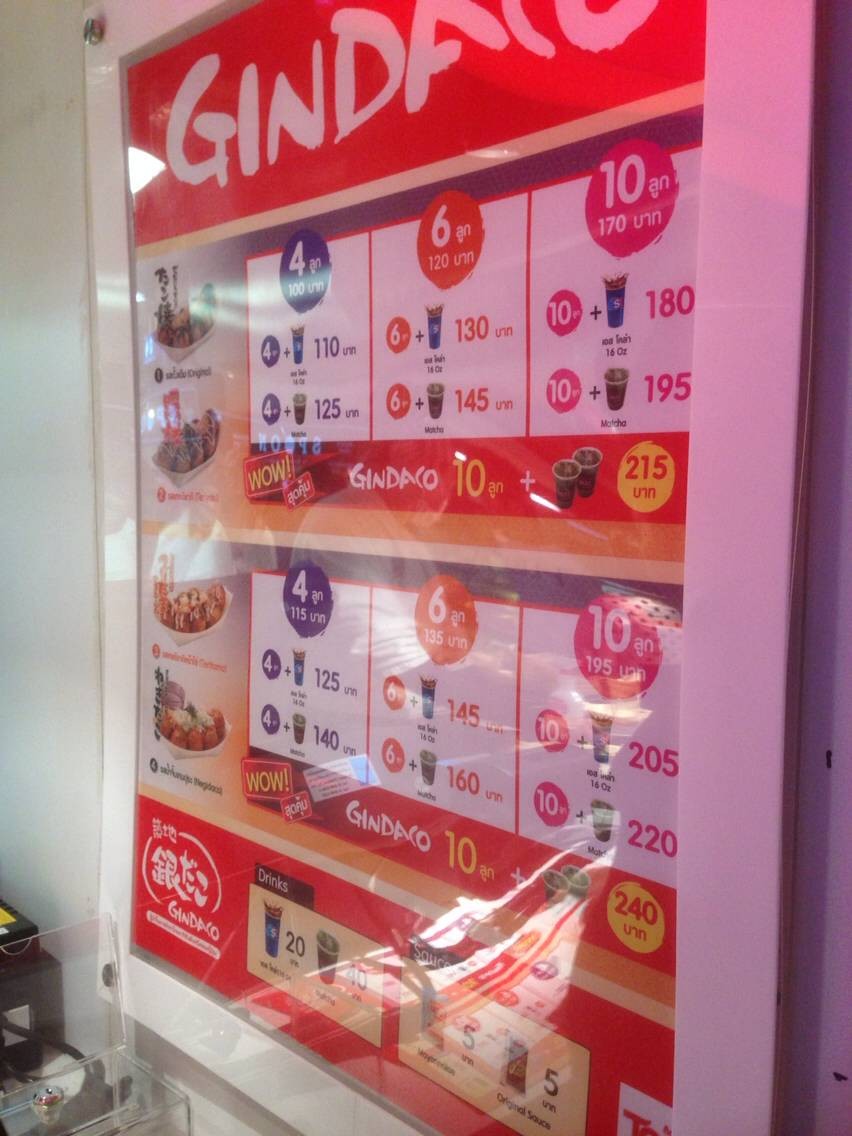 รูป Gindaco เซ็นทรัล ลาดพร้าว