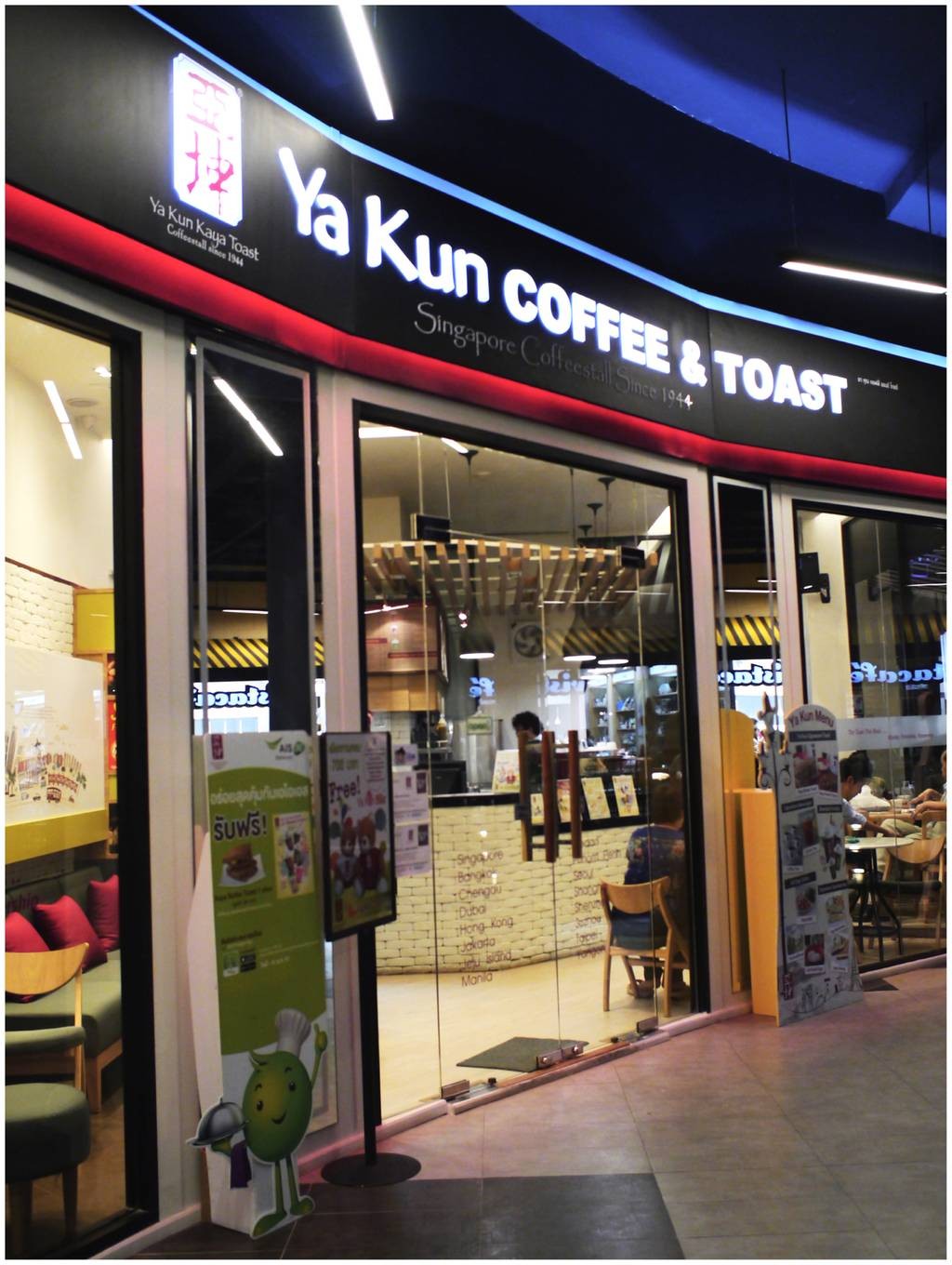 รีวิว Ya Kun Coffee & Toast I'm Park - Kaya Butter Toast อร่อยมว๊ากก!!