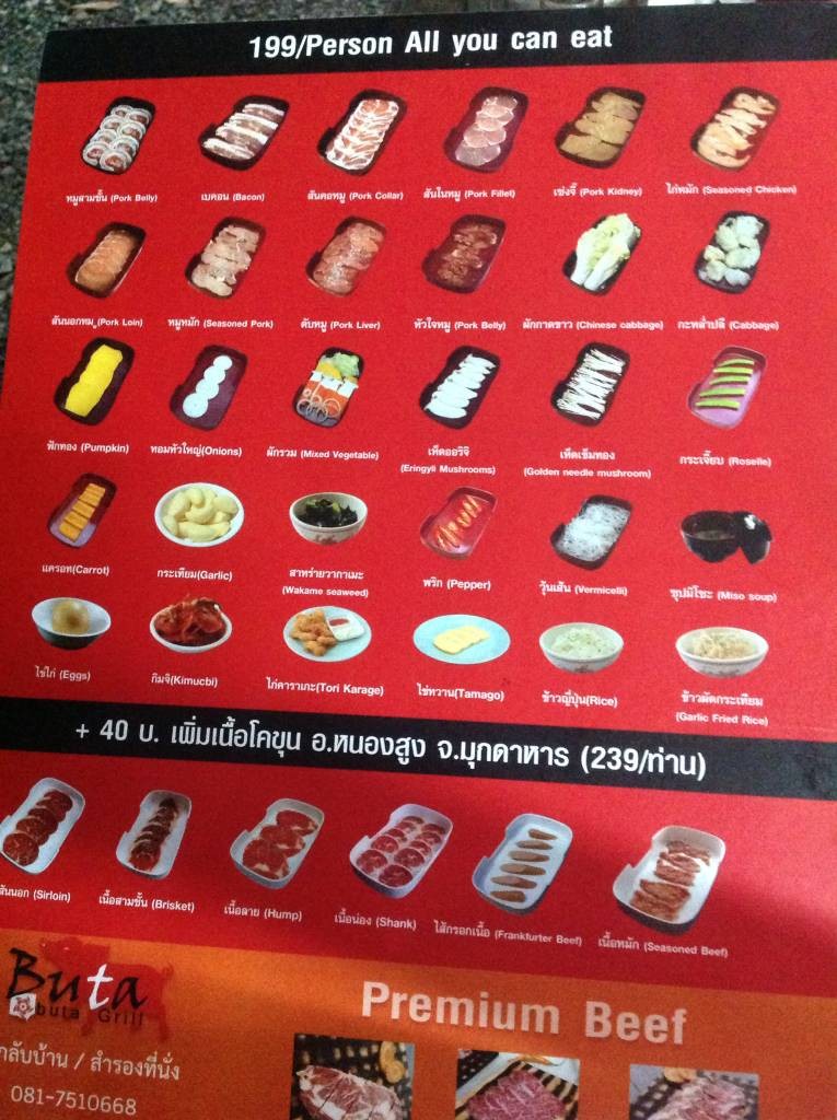 รูป Buta Buta Grill สาขาเมืองปราจีนบุรี