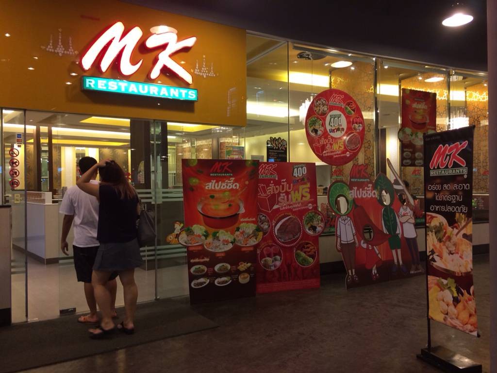 รีวิว MK Restaurants The Scene (ทาวน์อินทาวน์) - คิดอะไรไม่ออก ... ก็ ...