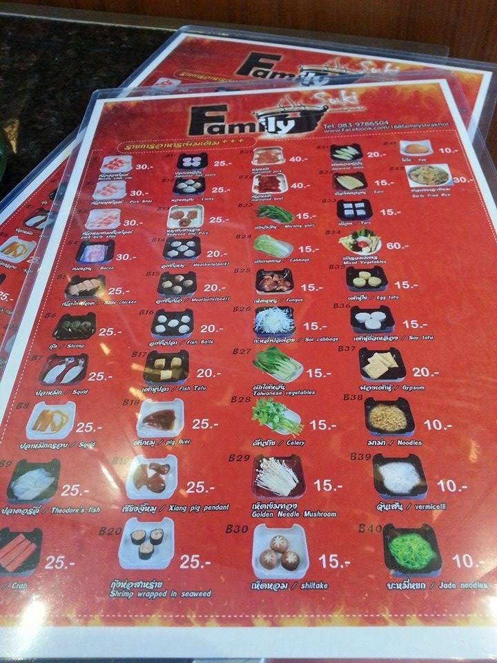 รูป Family Suki