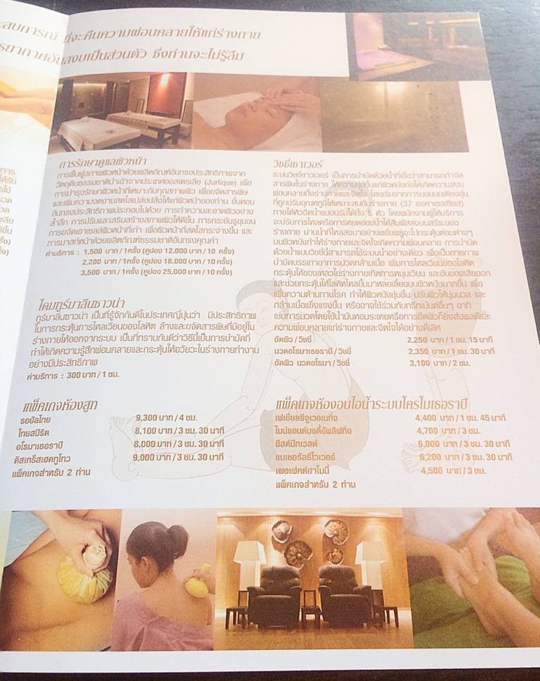 รูป Healthland พระราม2