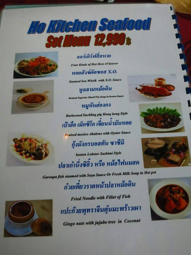 รูป Ho Kitchen Seafood (Since 2002) Ho Seafood