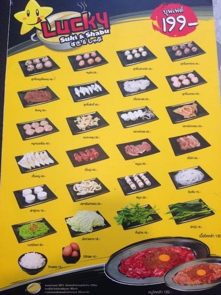 รูป ลัคกี้สุกี้